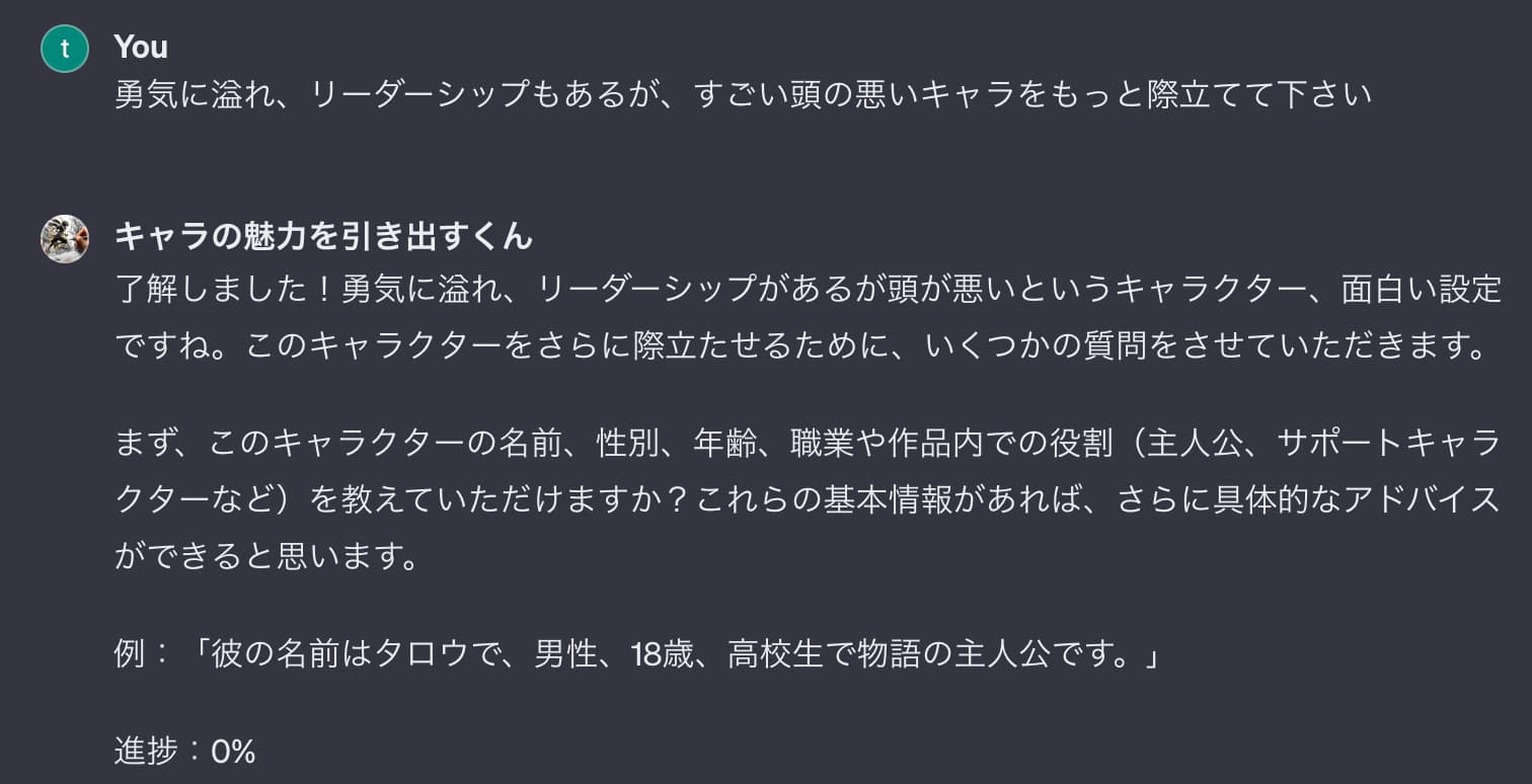 GPTsおすすめはこれ！ジャンル別にも紹介!【2024年1月最新】 | GPTsマニア